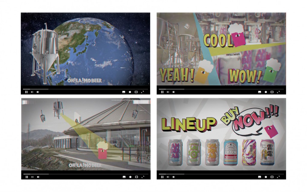 オラホビール ホームページリニューアル | WORKS - 制作実績 | SANGRAPHICA（サングラフィカ）長野県上田市のデザイン制作会社 - ホームページ・印刷物・映像・看板サイン