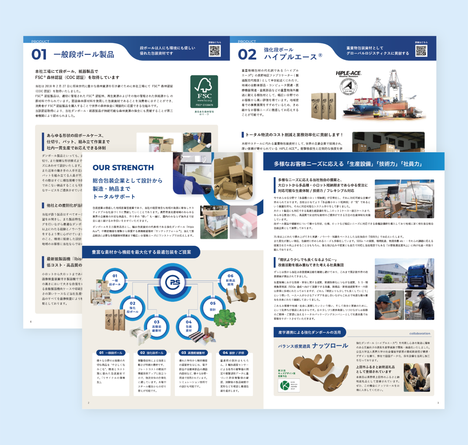 コムパックシステム ホームページ・会社案内パンフレットリニューアル | WORKS - 制作実績 | SANGRAPHICA（サングラフィカ）長野県上田市のデザイン制作会社 - ホームページ ...