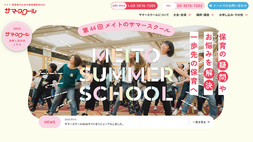 WORKS | SAN GRAPHICA (サングラフィカ)